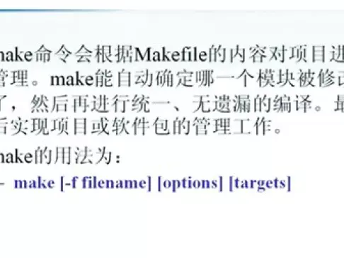 Linux从入门到精通(17)