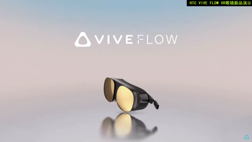HTC VIVE FLOW眼镜演示视频,VR眼镜