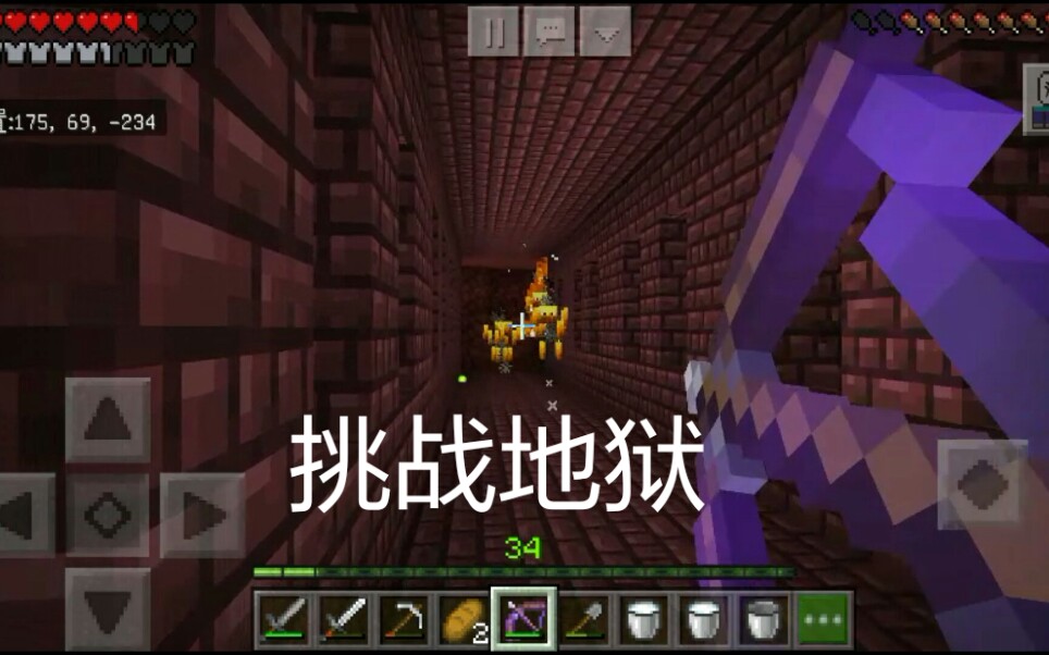 【我的世界】探索地狱堡垒