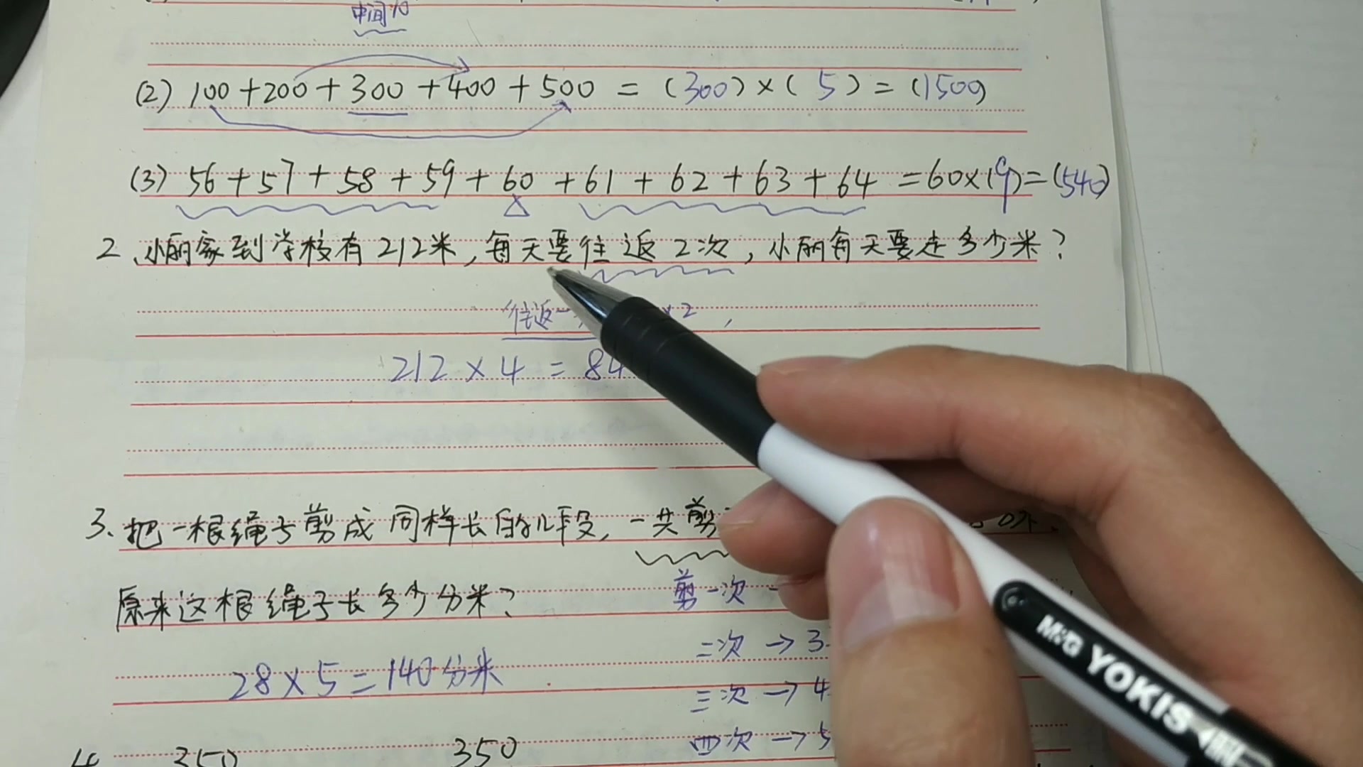 三数上,《多位数乘一位数》单元易错题整理分析(一)