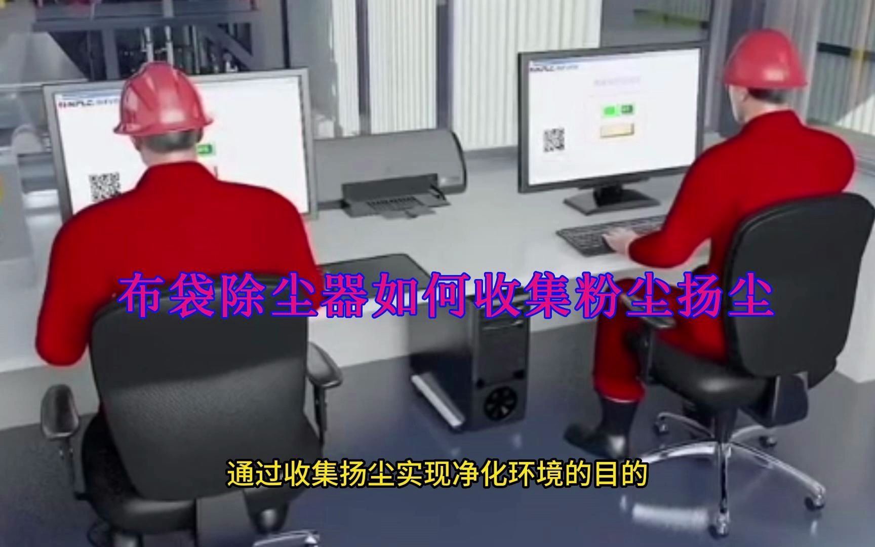 布袋除尘器如何治理粉尘扬尘?