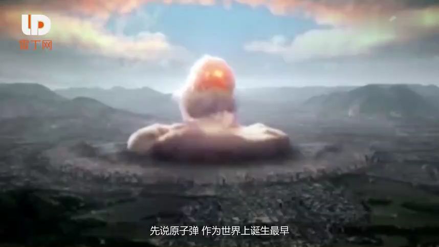 世界上威力最强的核武器,原子弹的威力让人不敢想象。