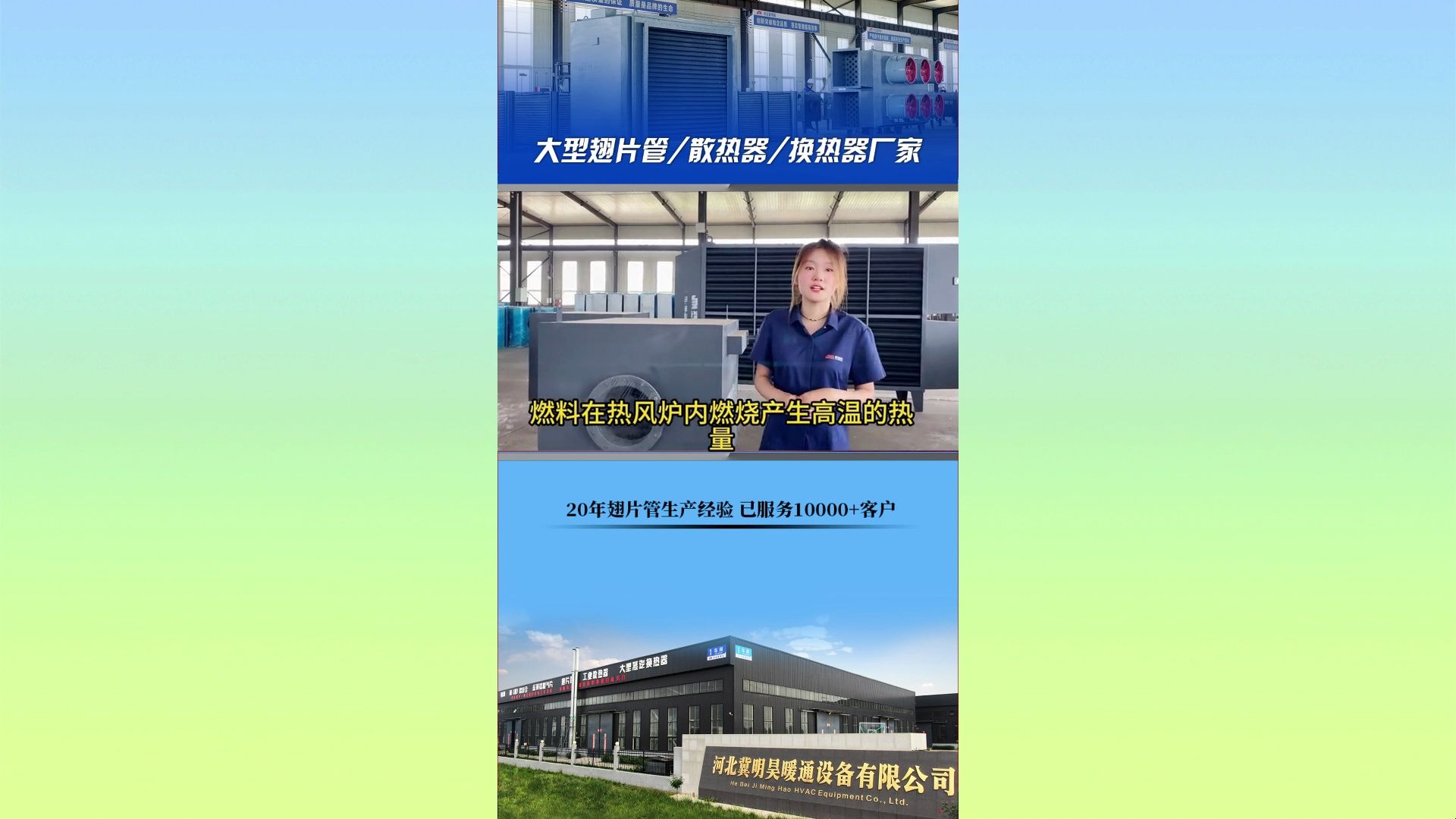 热风炉的工作原理:翅片管换热器