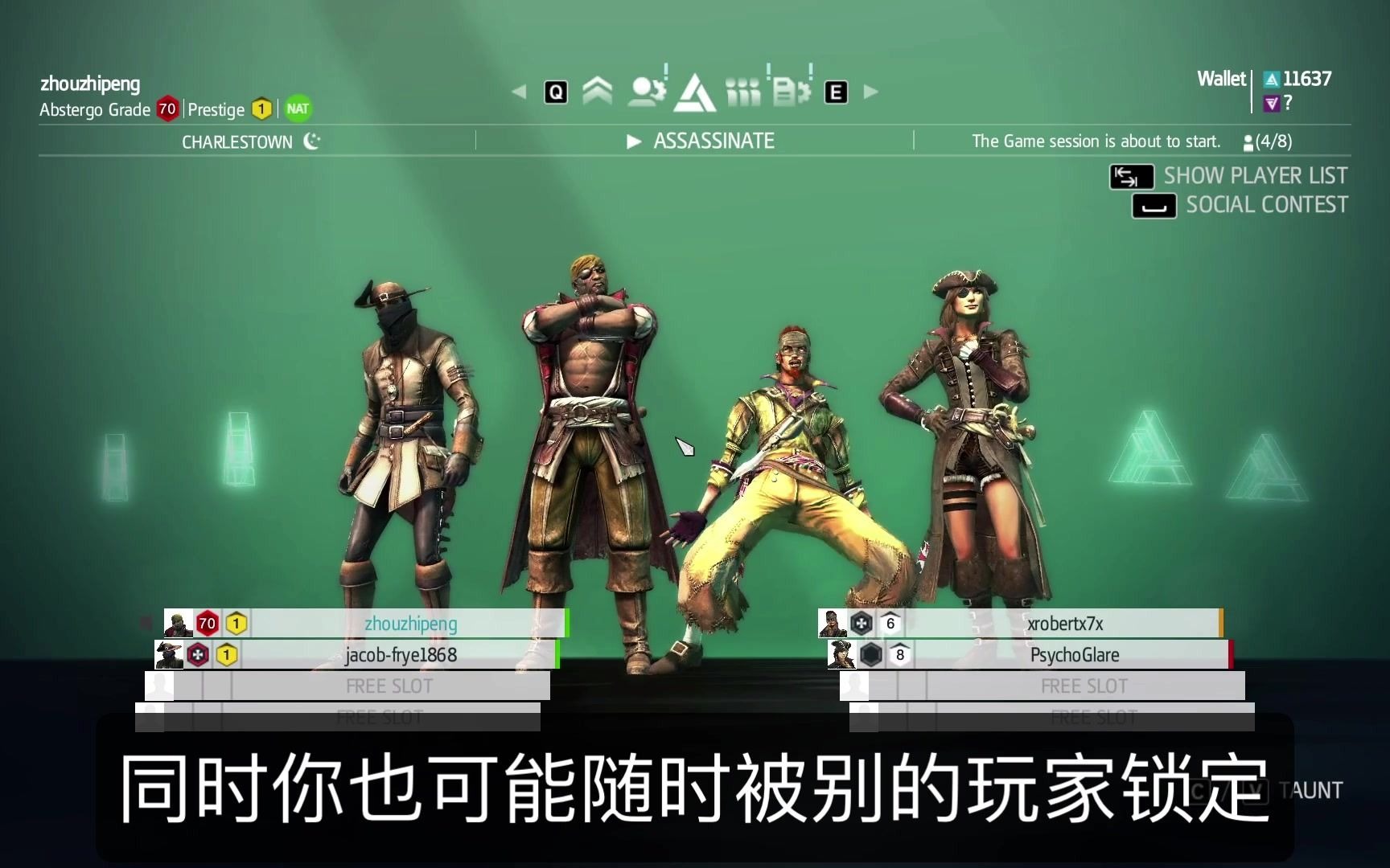 有朋友玩这个吗?刺客信条黑旗多人模式-assasinate