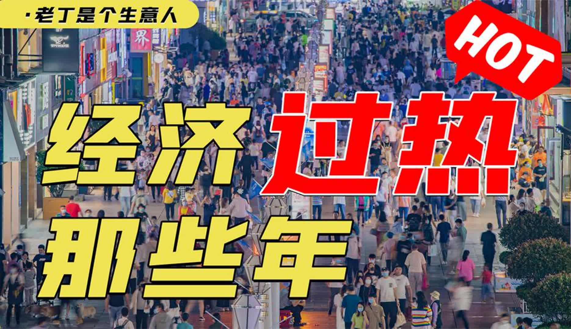 我们正处在经济低谷期,现在的经济周期走到哪了?