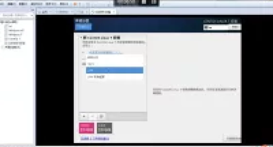 centos安装,ip配置,远程工具连接
