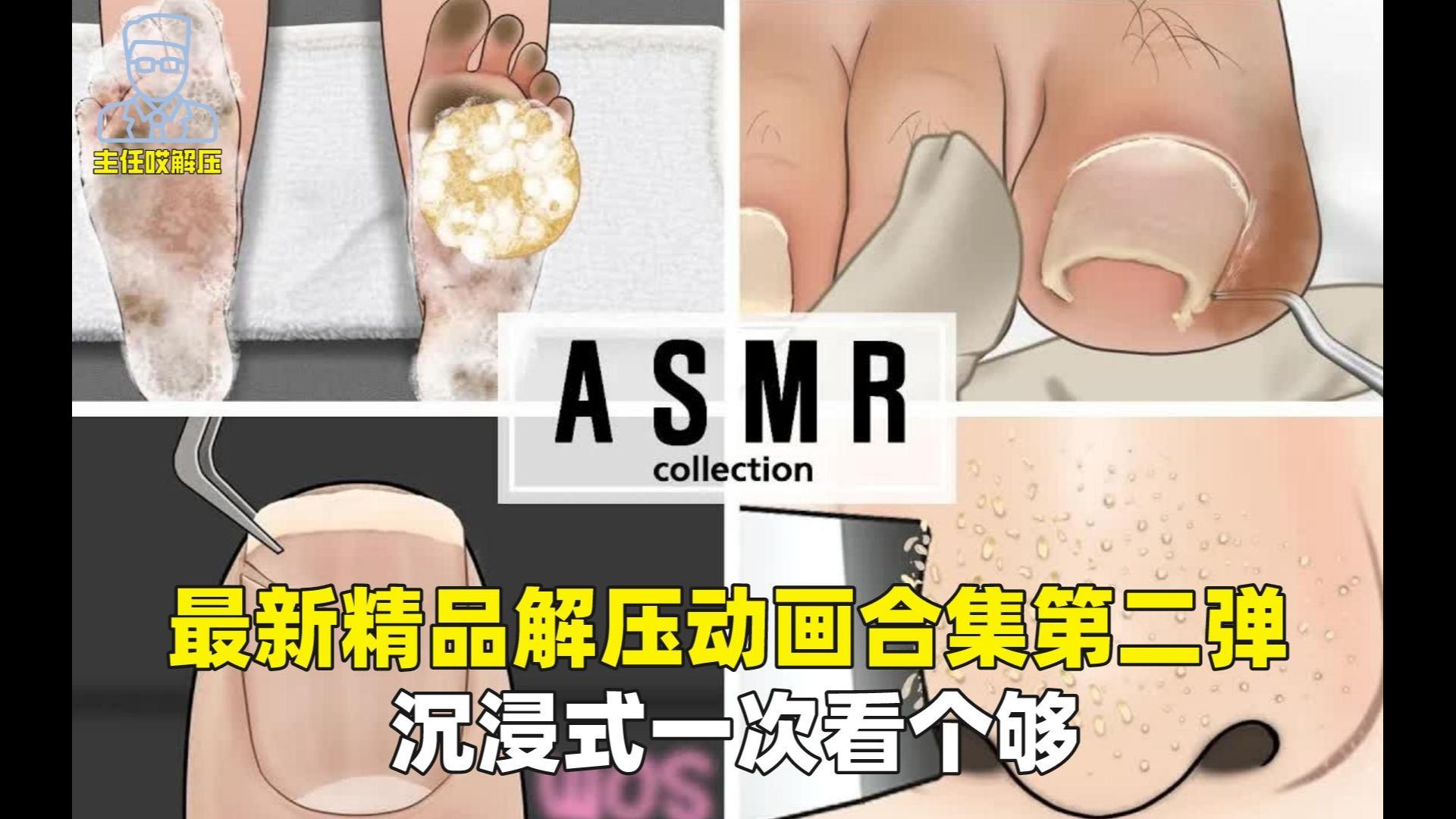 解压动画,最新精品解压动画合集第二弹,沉浸式一次看个够