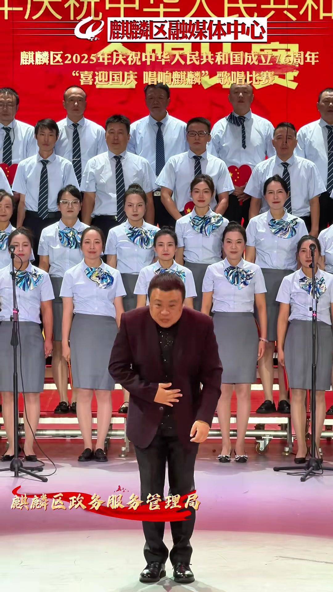 ...合唱比赛麒麟区政务服务管理局#曲靖五张名片#麒麟好在#麒麟区#...