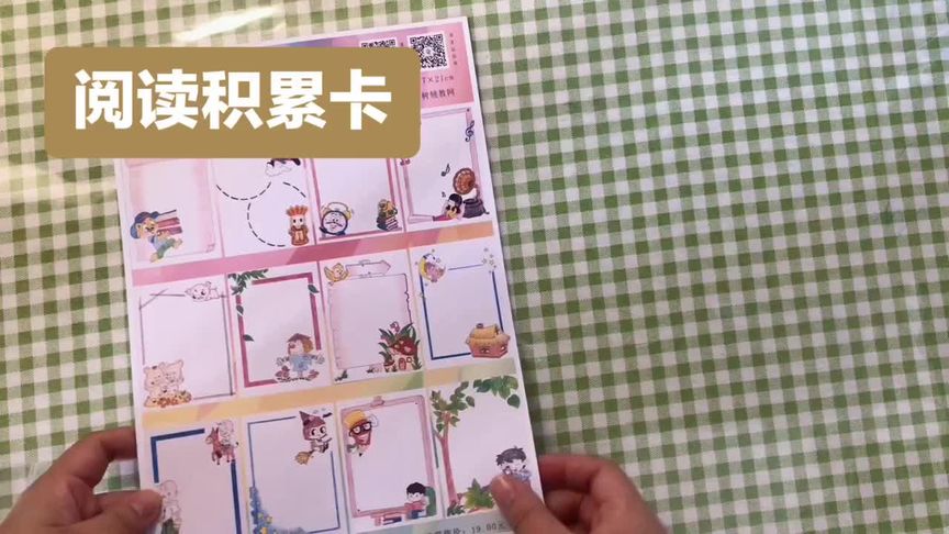 #手抄报 #阅读积累卡#儿童画 大家要的涂色版阅读积累卡来喽!