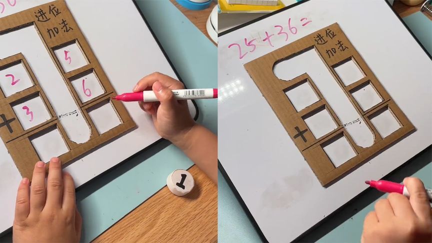 家长巧制进位加法原理工具,帮助孩子快速学会加法运算:寓教于乐
