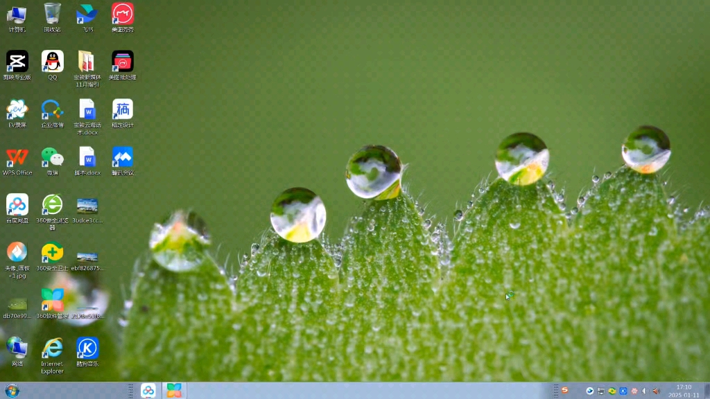 如何更加方便的下载电脑软件