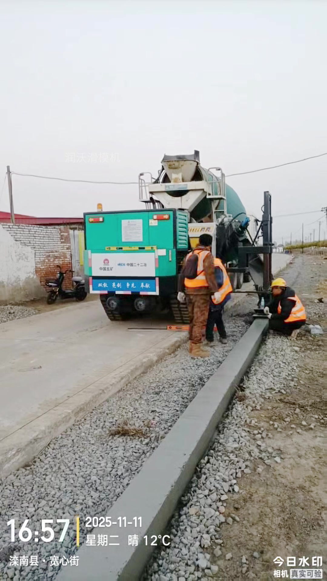 河北唐山路沿石滑模施工现场 #滑模机 #路沿石滑模机 #路肩滑模机