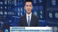 ...2021 人民日报评论员文章:把铸牢中华民族共同体意识贯穿党的民族...