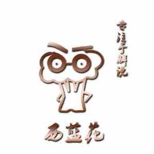 西蓝花游戏解说