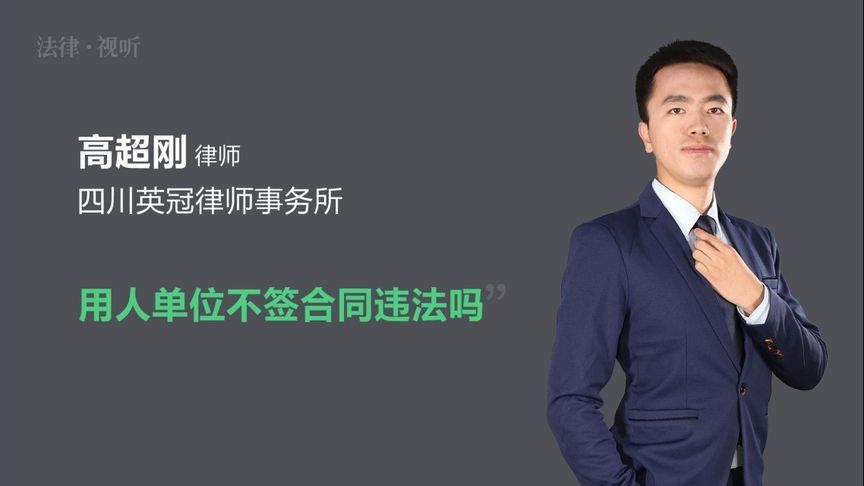 用人单位不签合同违法吗