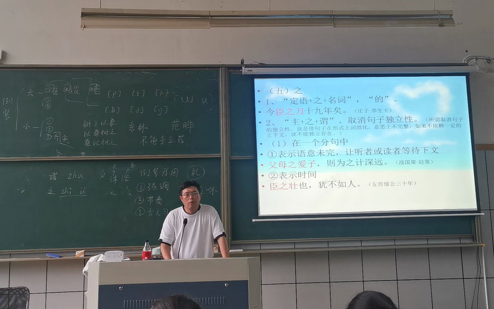 53不正经版《古代汉语》第十二课 古代汉语语法--虚词5