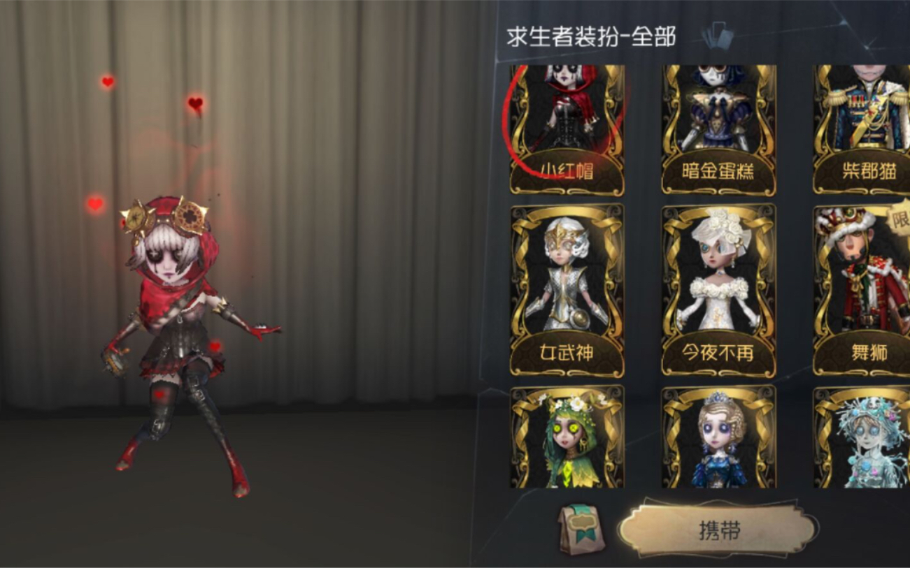 送第五人格账号 20金皮70紫皮 免费永久送