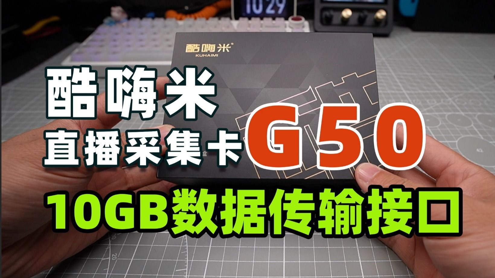 2K60帧RGB采集卡实测,手游直播画质太顶了!