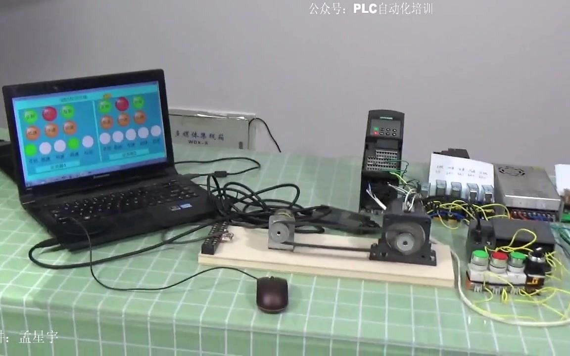 33-3第三十三课 wincc与PLC连接3 实物调试PLC视频教程孟星宇主讲