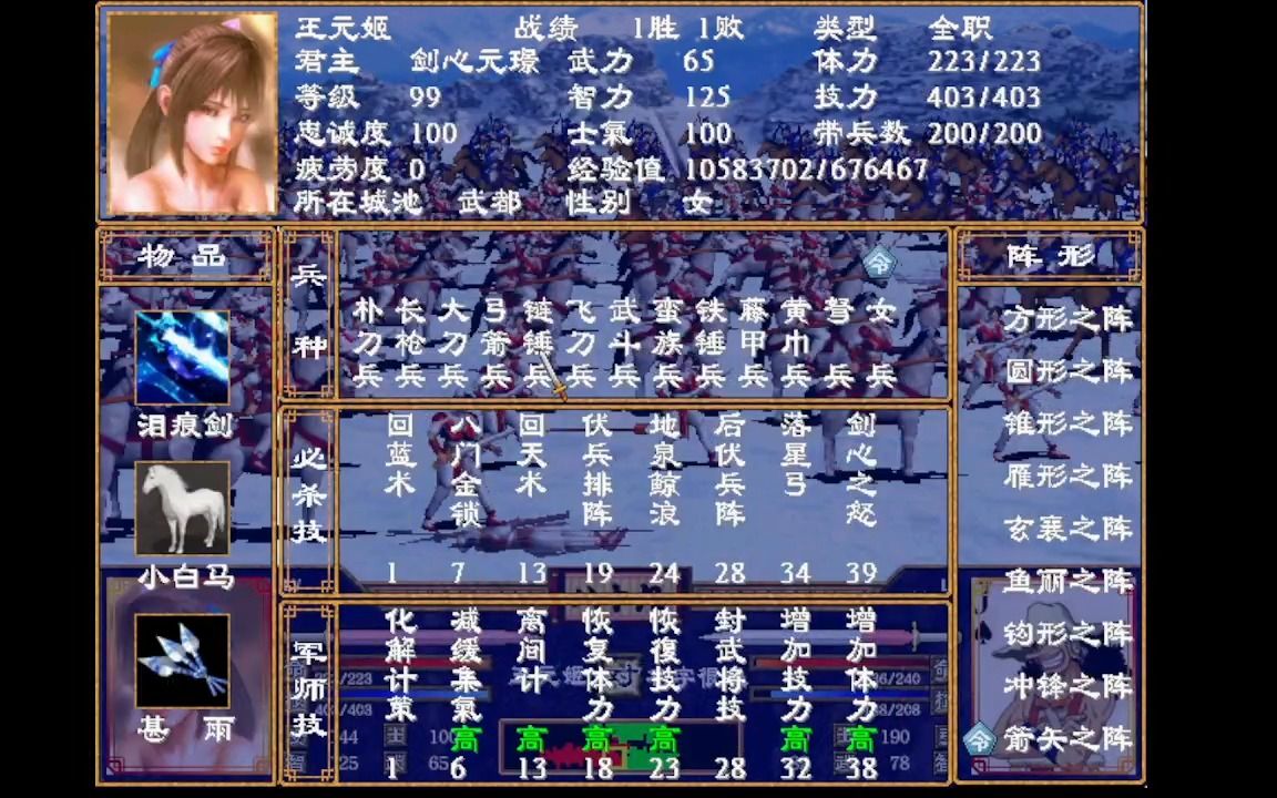 名字很长不斩水友不收原版武将无药1.2+流程(8)冲王元姬!王元姬无惨(...