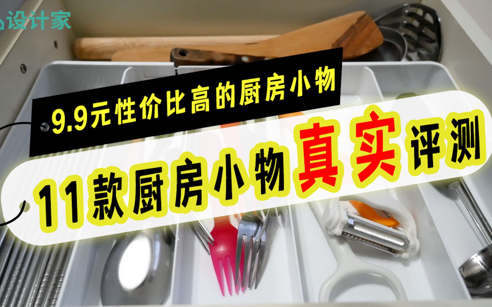 9.9元性价比高的厨房道具有哪些 11款厨房小物”真实”评测!