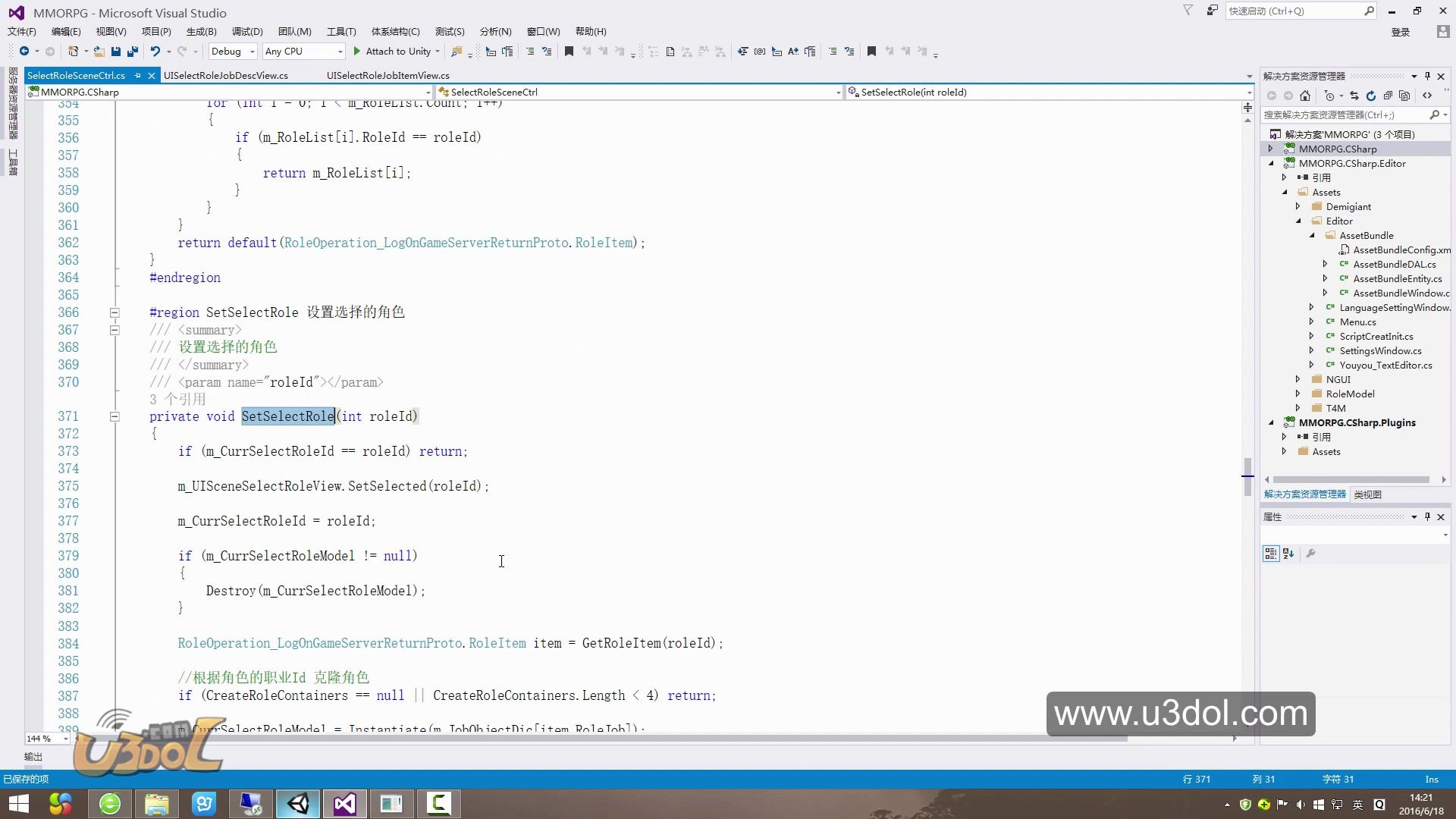 056_5.新建角色和已有角色界面切换_悠游课堂_Unity视频教程_