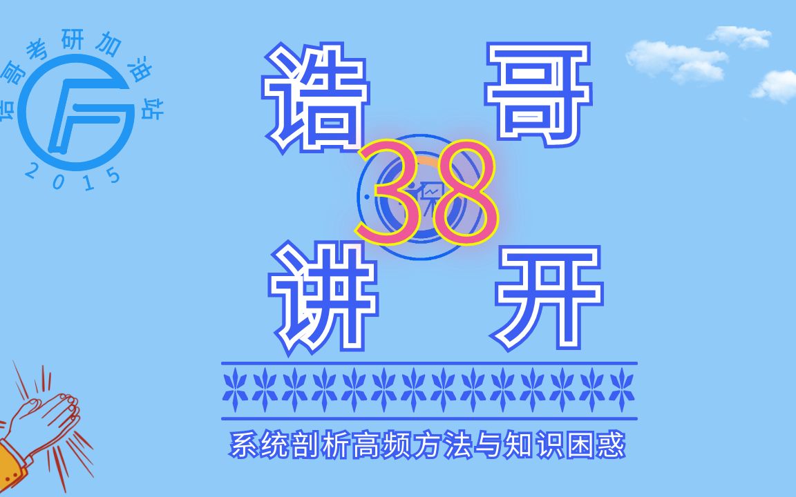 诰哥开讲38:插值法的应用场景、原理和应用分析