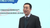 0601 定义、确认与计量