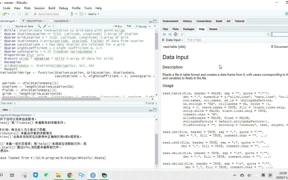 R package, R 语言,R包