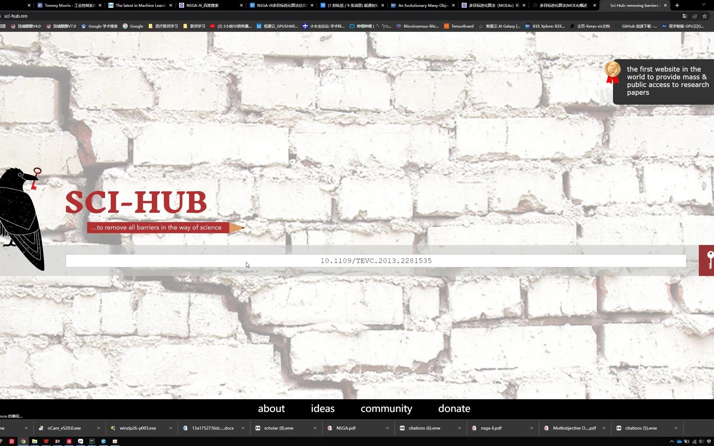 SciHub永远的神!scihub简单使用