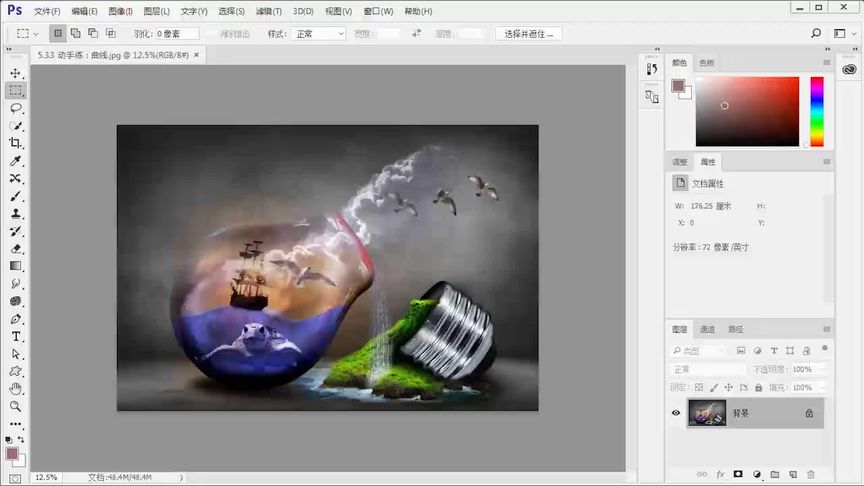 五十二、PS教程:曲线工具的使用