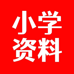 一年级数学知识重点 