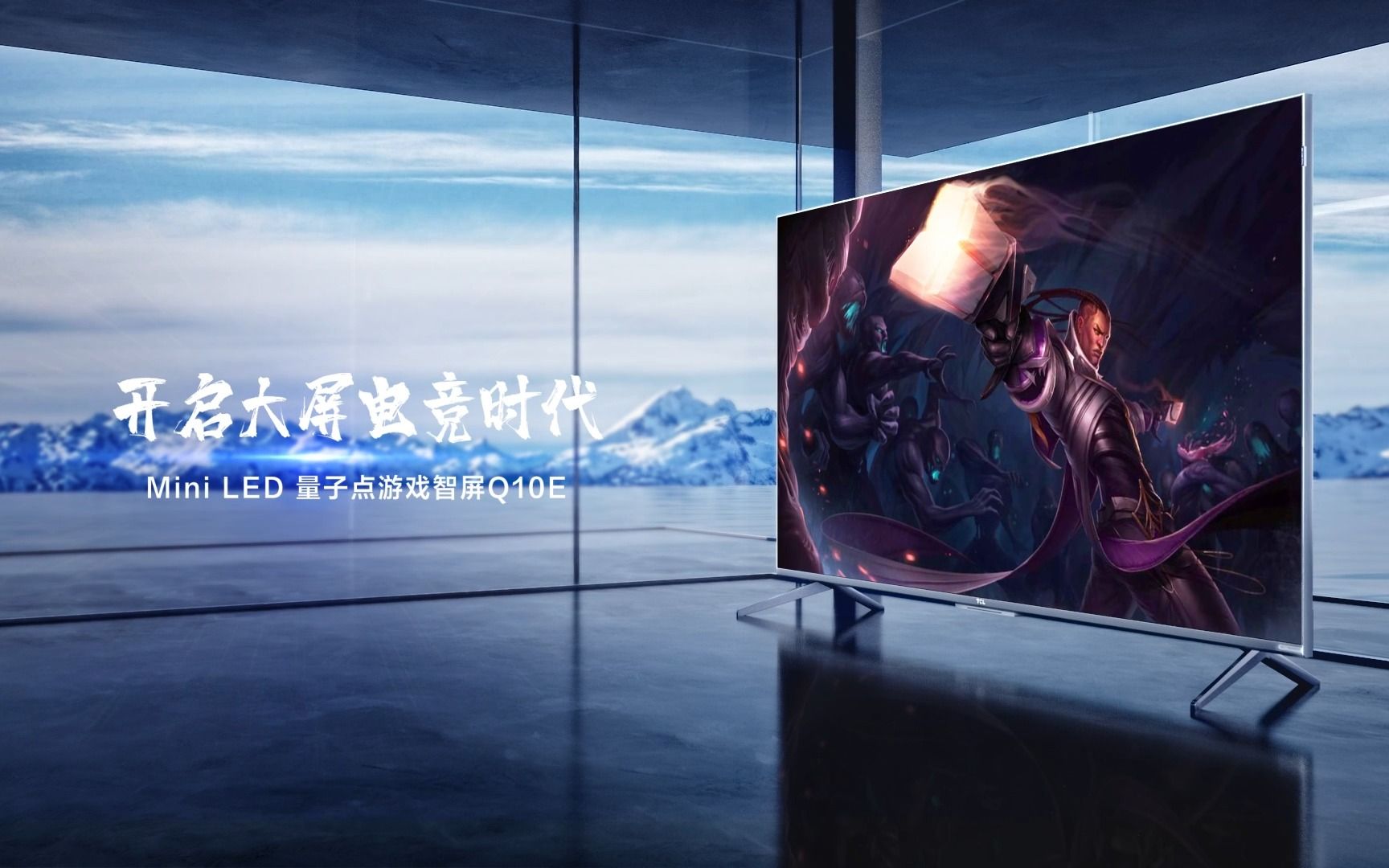 TCL产品宣传片