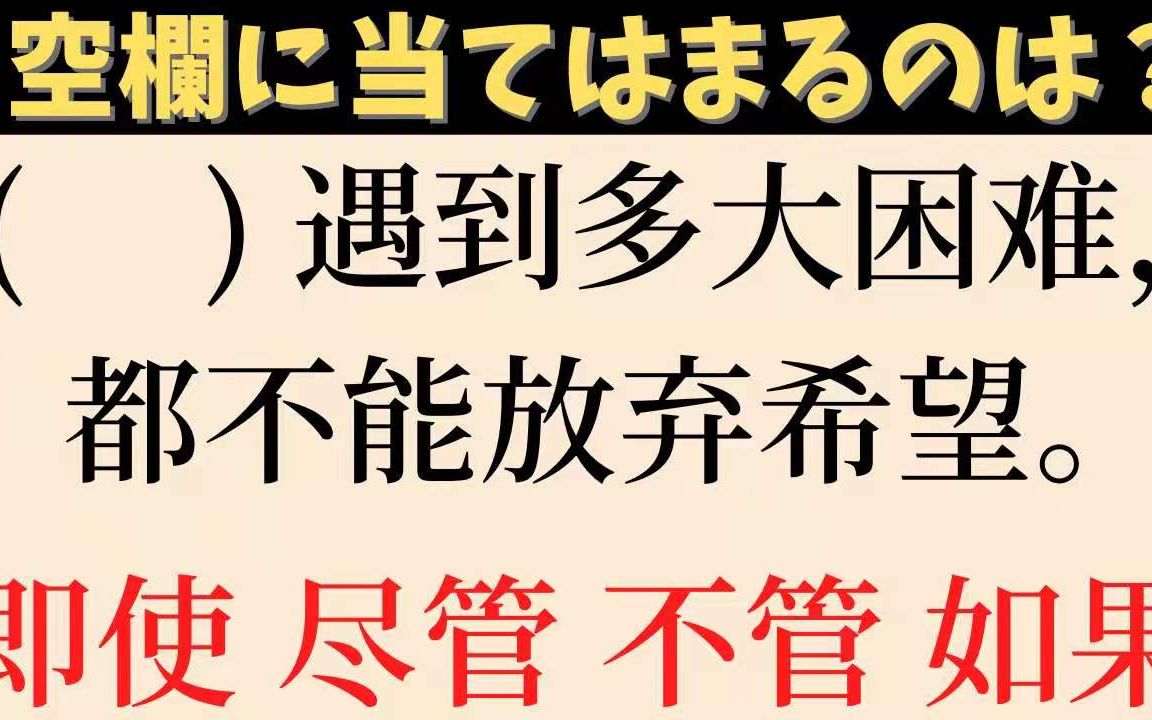 中文语法「仮定文」日本小哥解释