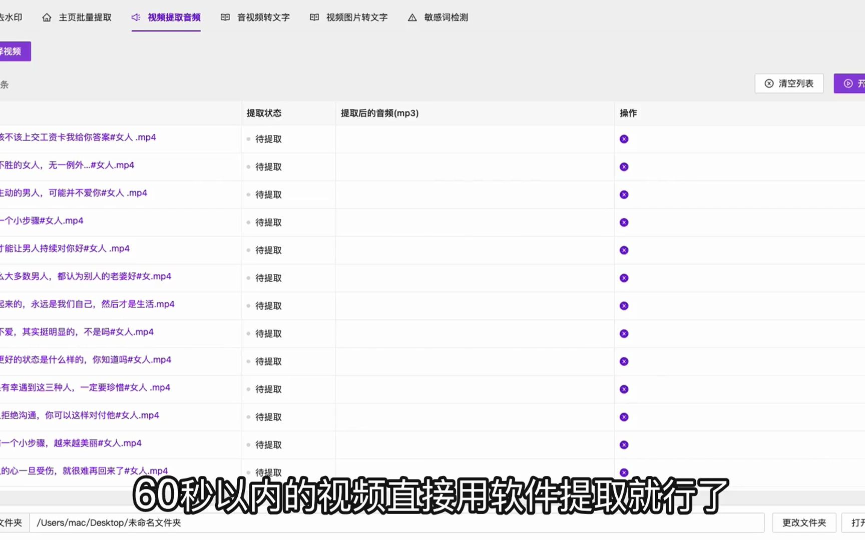 提取视频的文字的软件哪个好,能把低清晰度的视频的字幕转到高清晰...