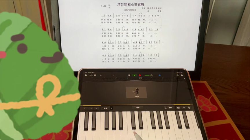 一起背简谱,初级篇 《洋娃娃和小熊跳舞》