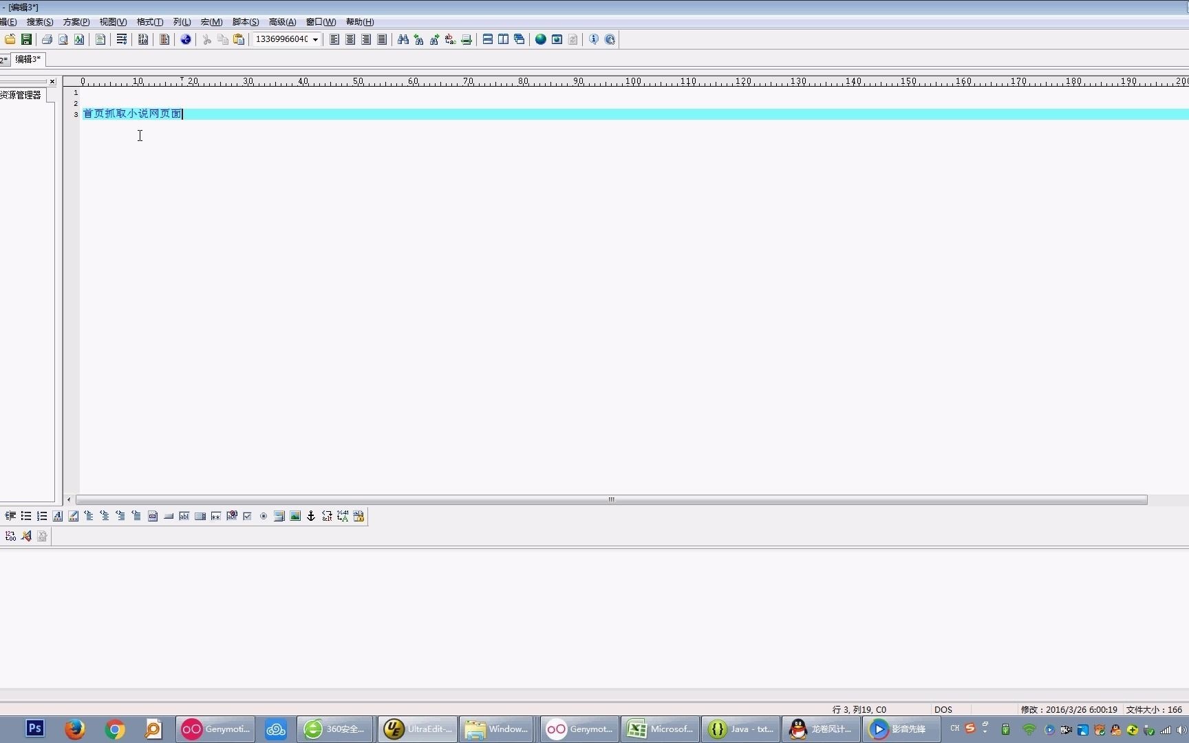基于android的txt文本小说阅读器(android毕业设计)
