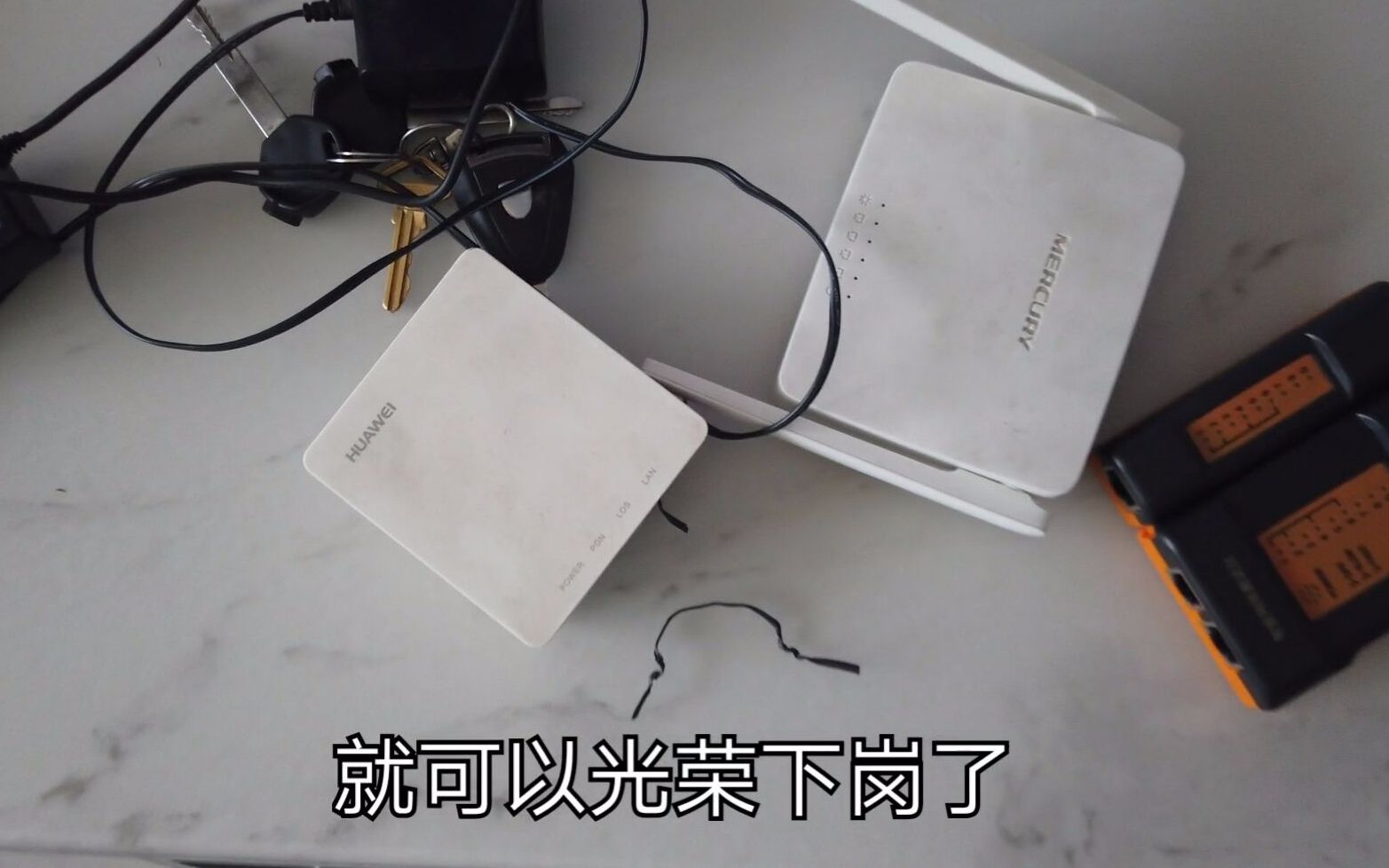 用这种老式光猫和路由器,装千兆宽带都是白装的,必须光荣下岗