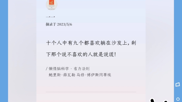 挺好玩的,也挺对的,这句话。