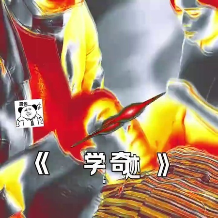《医学奇迹》搞笑视频