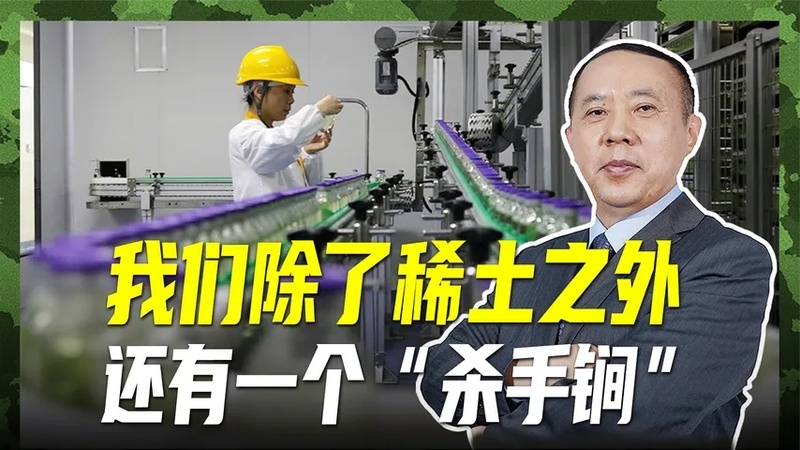 中国除了稀土之外,对美国还有"杀手锏",完全可以让其低头