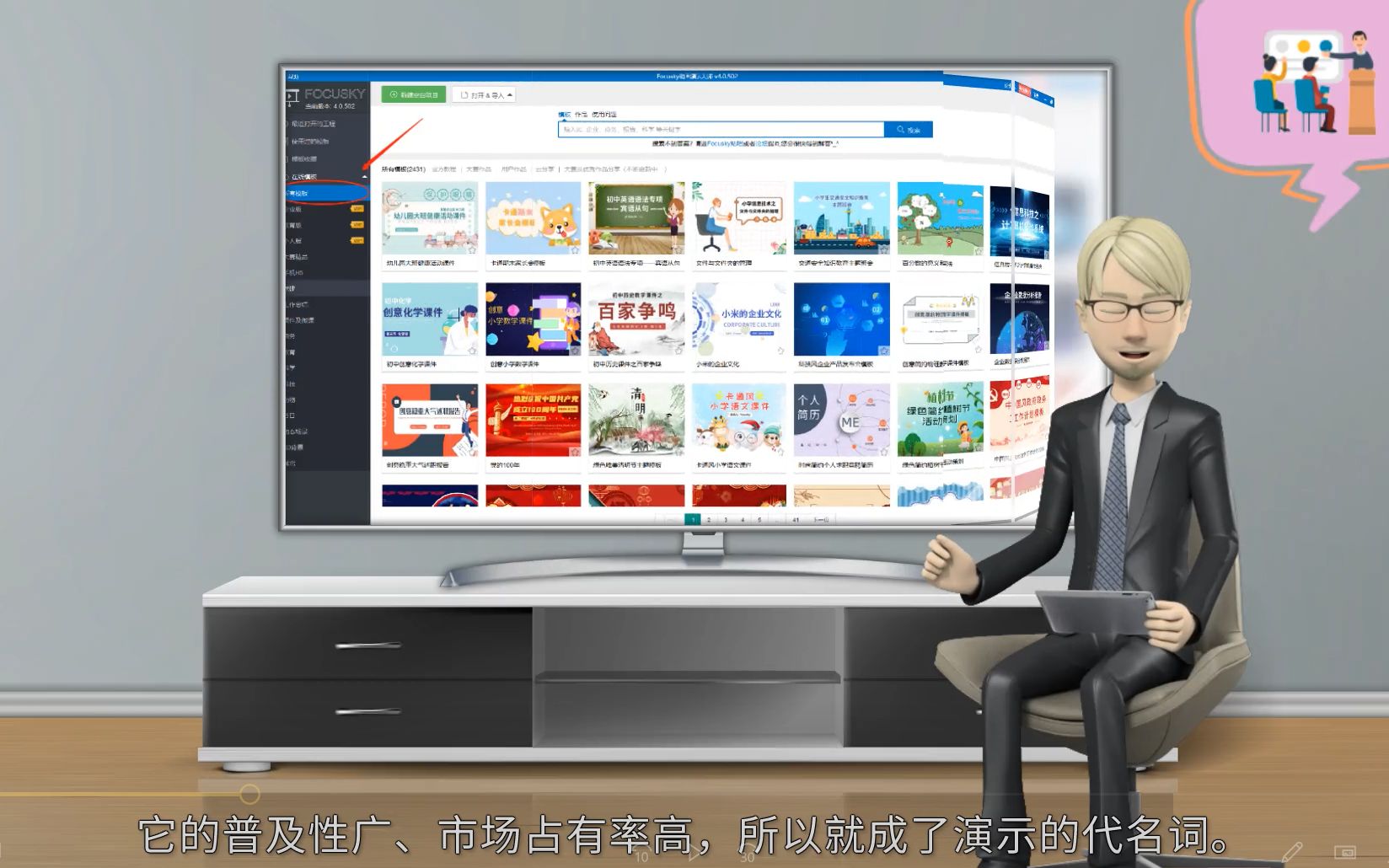 干货推荐:免费的制作ppt软件!!_简单的视频制作软件