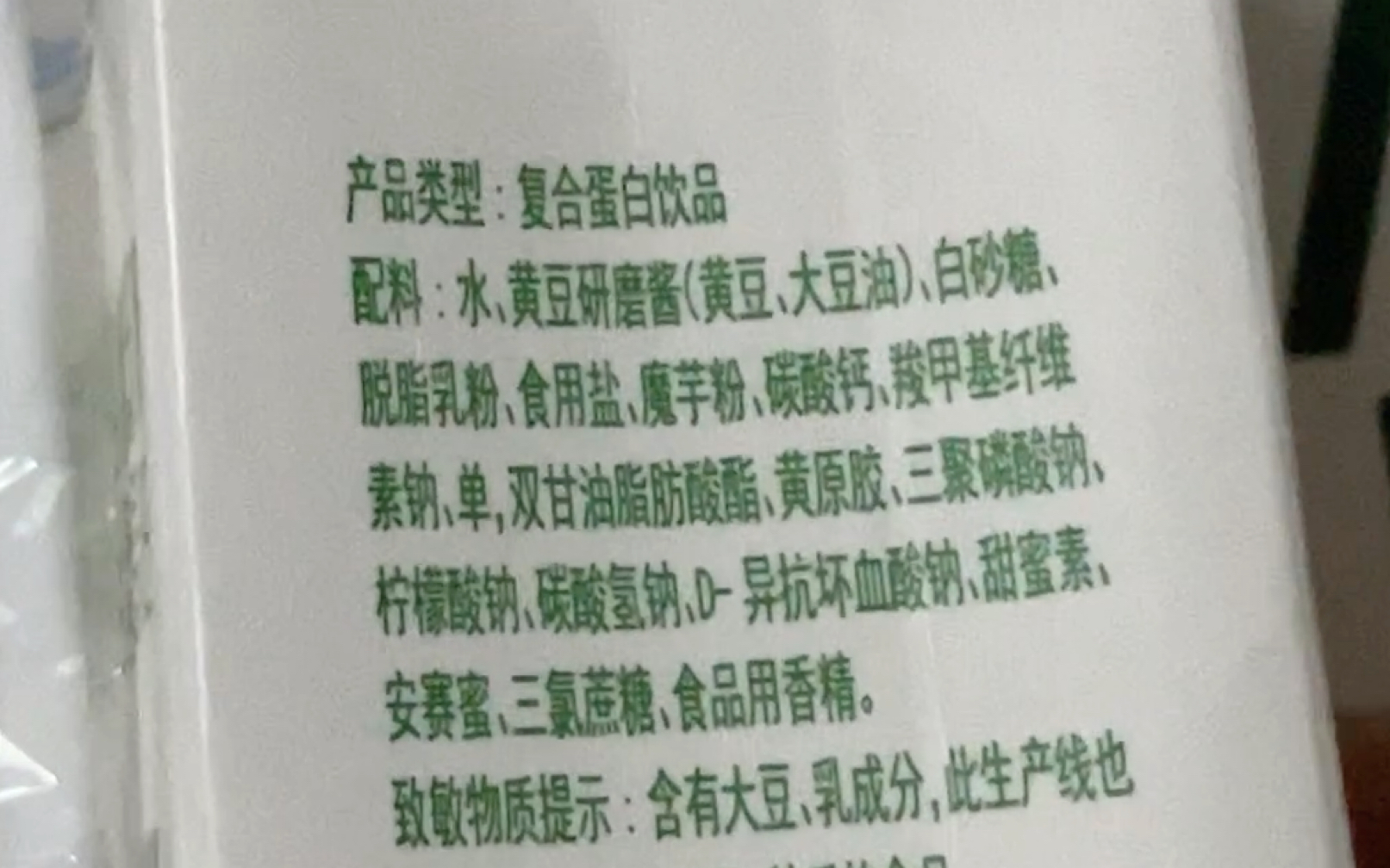 牛奶配料表里面全都是科技