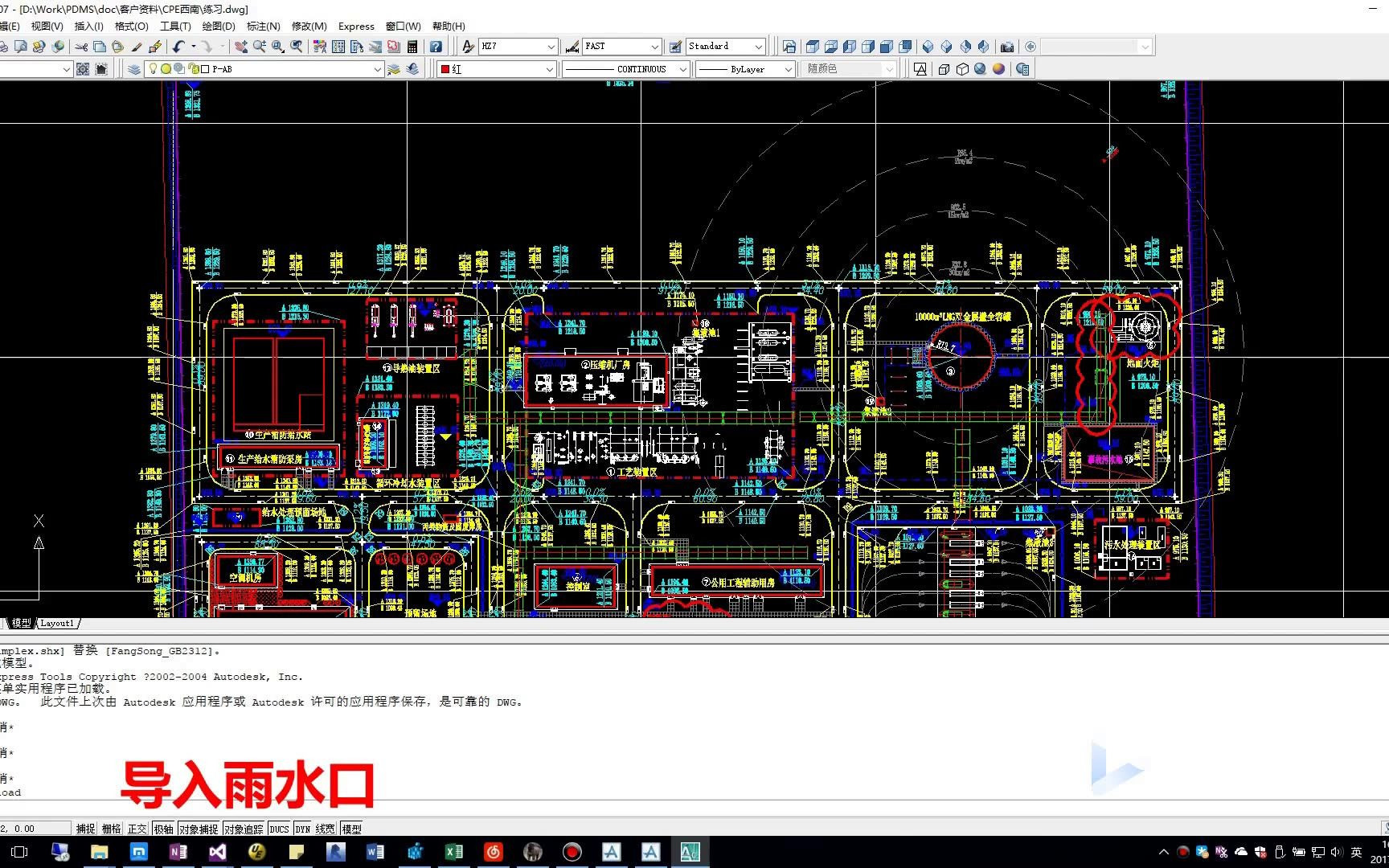 恩为PWSD(厂区给水排水软件)_产品演示视频 V1.0