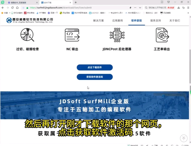 win10系统安装精雕软件surfmill8.0官方免费