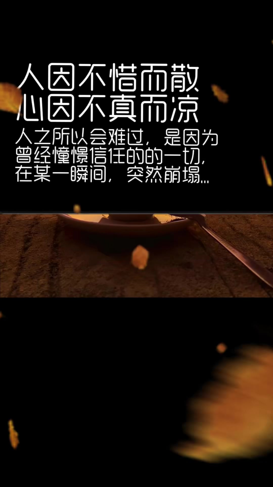 我们人生活在这个世界上最大的意义价值就是诚信,活的有尊严,活的有...