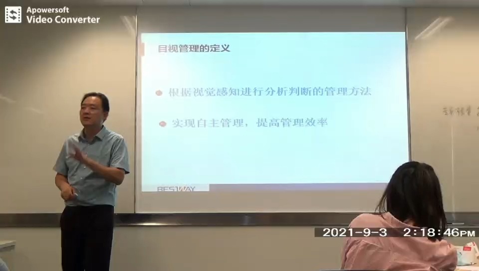 精益生产管理实战专家--张鹏老师授课视频(讲授型)