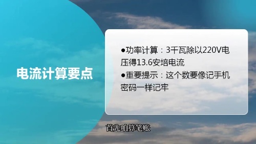 生活中看似简单的220V电器,竟然隐藏着怎样的电线选择秘密?