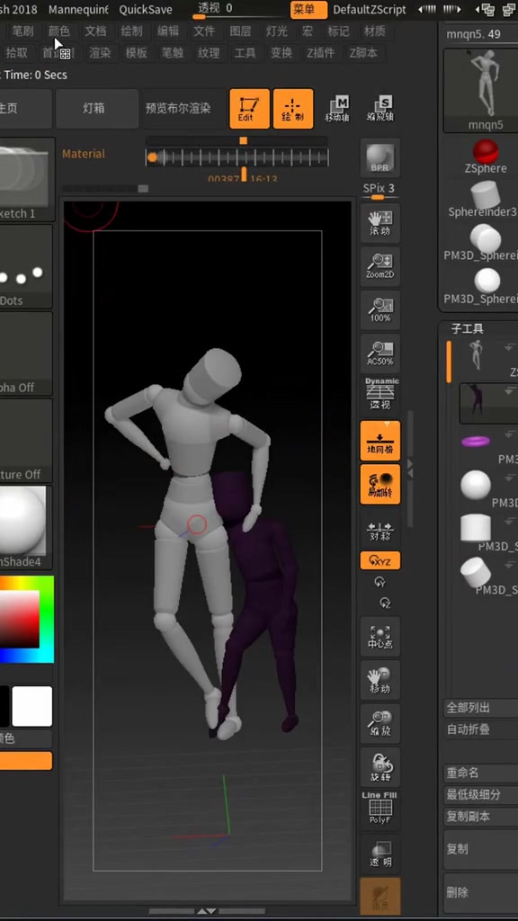 zbrush给子工具设不同的材质