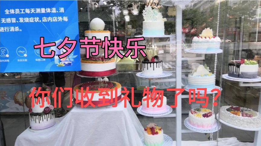 情人节带2岁宝宝市区买蛋糕,没想到扫了四次行程码,结果不理想